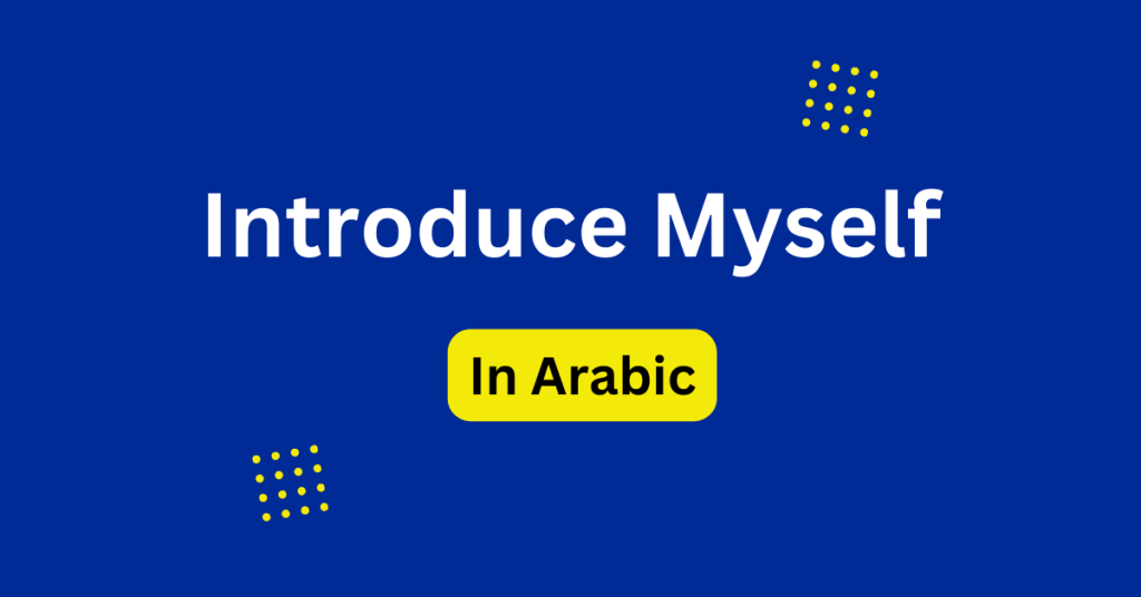 How to introduce myself in Arabic | Mezan Institute